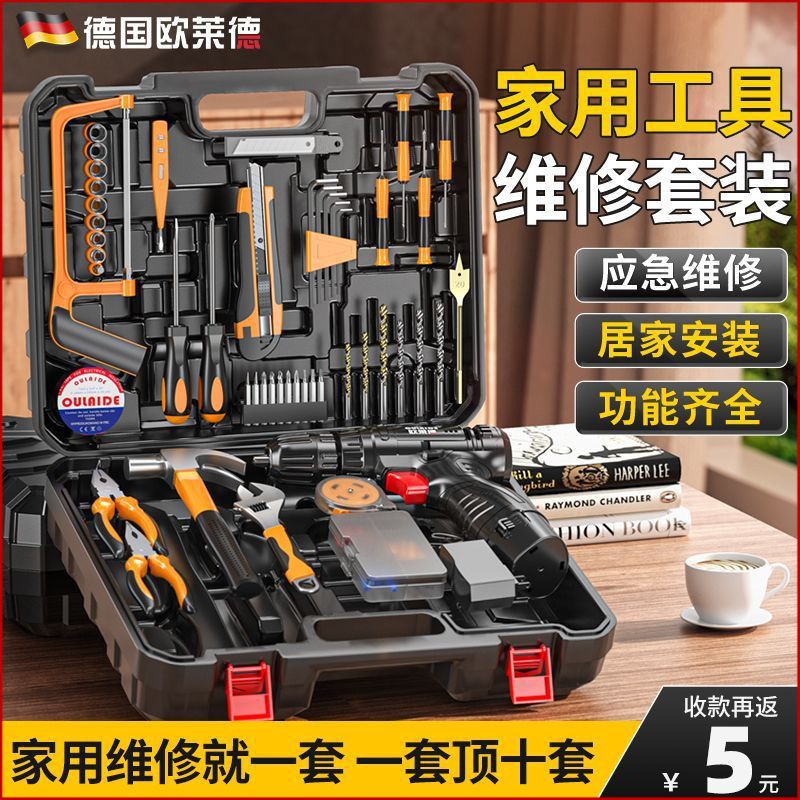 欧莱德充电电钻家用手电钻工具箱套装五金工具套装多功能电钻其它
