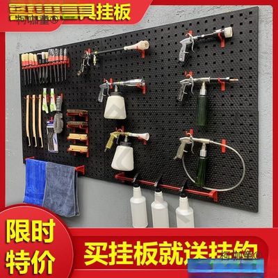 麦墙面收纳洞洞板工具挂板墙上汽车毛巾美容工具汽修车间太保设备