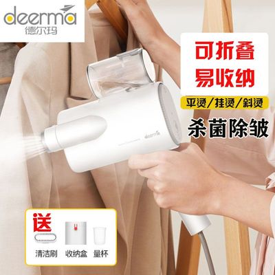 德尔玛DEM-HS006手持挂烫机家用蒸汽电熨斗便携式小型熨烫机衣服