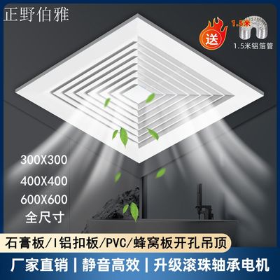 包邮正野伯雅集成吊顶排气扇卫生间厨房静音天花换气扇吸顶排