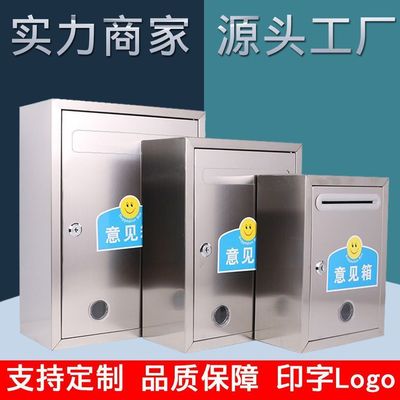 意见箱不锈钢信报箱加厚挂墙带锁投诉户外防雨举报信访建议箱内外