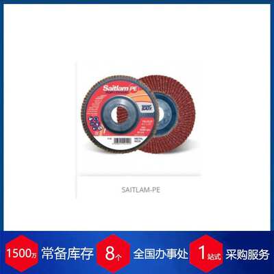 供应意大利SAIT砂纸 R-SAITPOL