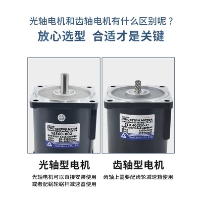 TVT天力光轴调速电机6W15W25W40W60W90W120W200W250W300W400W