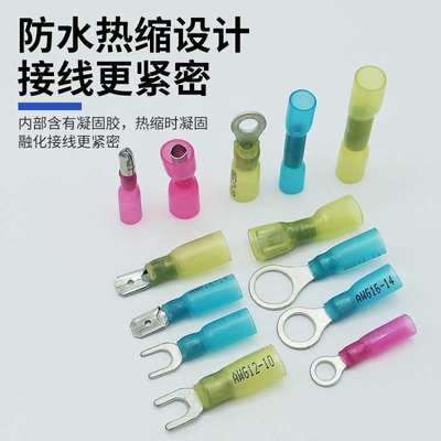 跨境电商爆款国标款300PCS热缩端子套装 热缩防水中接管 防水端子