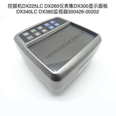 挖掘机仪表DX225LC DX260 DX300 DX340 DX380显示屏300426-00202