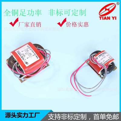 R型中低频纯铜线开关电源变压器500W600W650W660W功放变压器