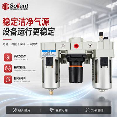 空气处理三联件FRL气源处理器过滤压阀油雾器组合空压机气动件