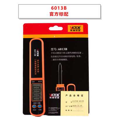 万用表 VC6013/VC6243电感电容测量20000uF手持式电容表