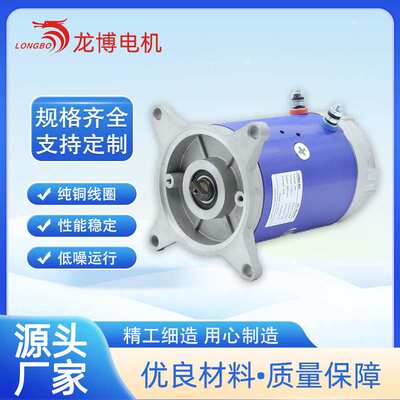 HY61023NEW  12V 2KW 举升机登高车设备车用直流电机