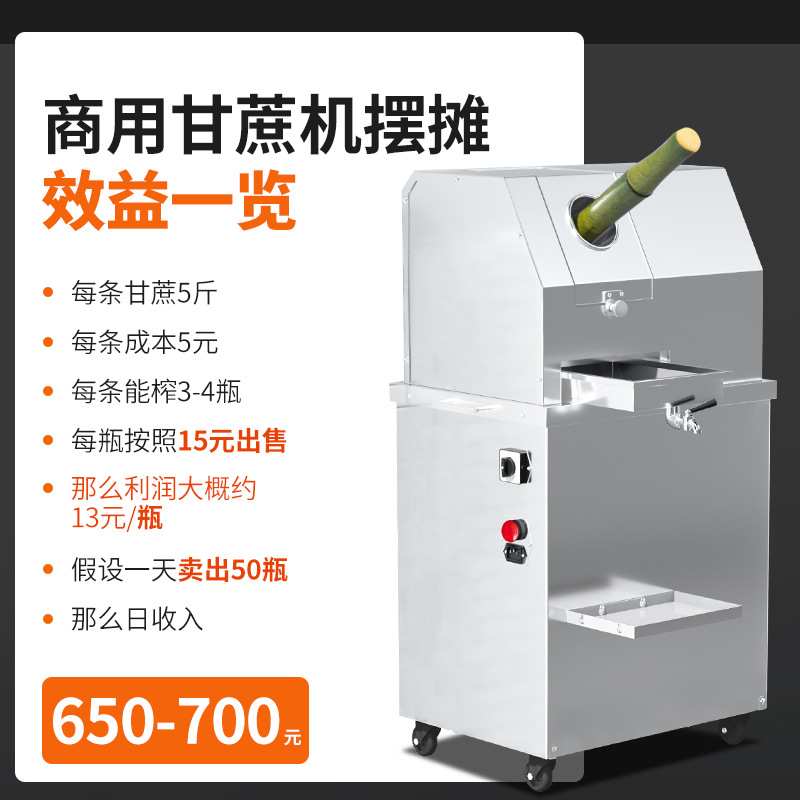 摆摊商用甘蔗机全自动立式甘蔗榨汁机电动鲜榨蔗汁机器厂家