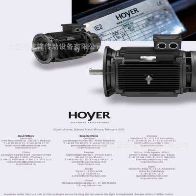 霍尔HOYER三相异步电动机Marine-Brake0220-korr2刹车电机132-355