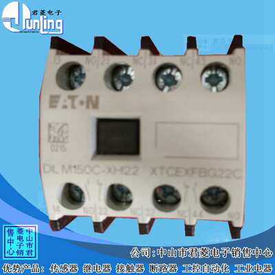 依顿穆勒接触器2开2闭触头DILM150C-XH22 XTCEXFBG22C