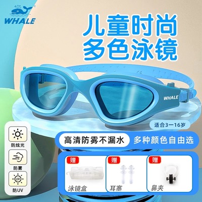 鲸鱼N2儿童泳镜防水防雾高清游泳眼镜男童女童专业训练泳帽套装备
