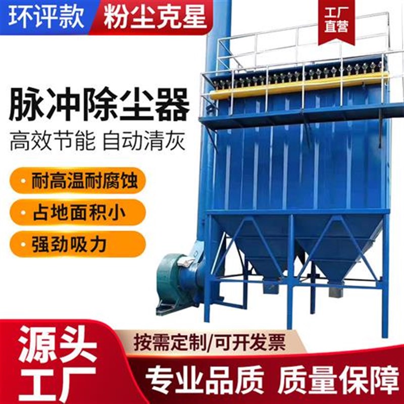 脉冲布袋除尘器施工滤筒除尘器环保设备粉尘收集石料厂工业车间吸