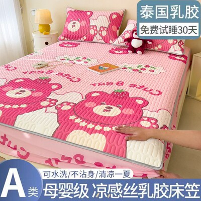 希廷顿冰丝乳胶床笠款夏季凉席防尘床罩单件床垫保护套防滑固定
