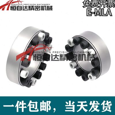 胀套 胀紧套E-MLA19/20/22/25/30/32/35/40/50胀紧链接套 直柱形