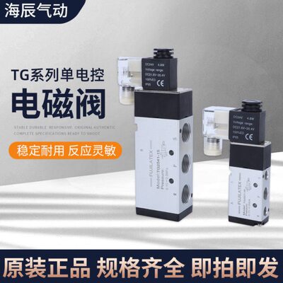 T5021电磁阀二-11018T55位-T15气动换向阀G23五6通G24110G2-G2T-5