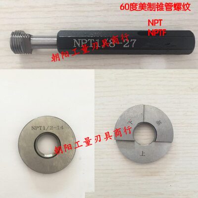 5ZN管塞规- T4PPTF螺纹.11/ 环规1度 1N制锥美60