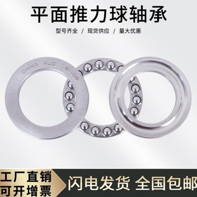 推力球 平面压力轴承51122 51124 51126 51128 51130 51132