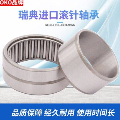进口O轴承4N 9496滚针K625尺寸高精度O3007静音瑞典6：A60  30**