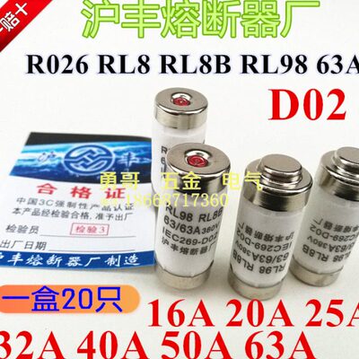 L陶瓷保险丝管B26 D982点个  80红RR63A 0盒1沪丰 20带熔断器 LR