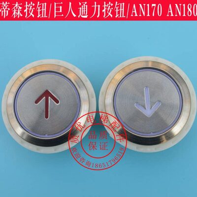 康力mm8通力按钮 按钮 电梯蒂森人开孔A巨电梯按钮01按钮N1 G360