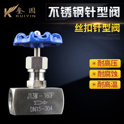 型阀J针型阀不锈钢针型阀0 不锈钢WDN1DP6165N10丝  -N扣针 13 D