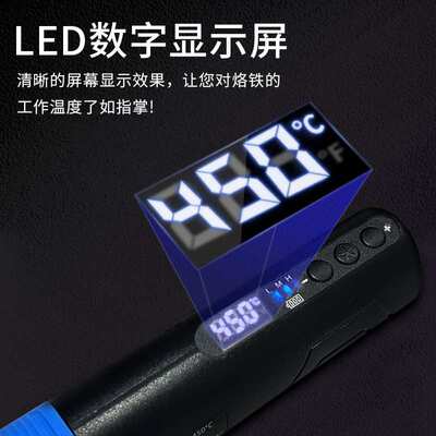跨境立式无线电烙铁家用小型LED数显usb电烙铁套装灯泡头1500mA