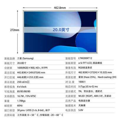 LTM200KT12/10/KT03 LM200WD1 WD3 M200FGE-L20 M200RW01液晶屏幕