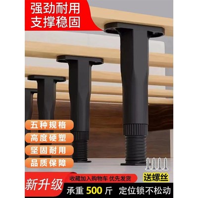 床板支撑架床支撑柱支撑杆床架支撑架床腿可调节支撑脚床底支撑器