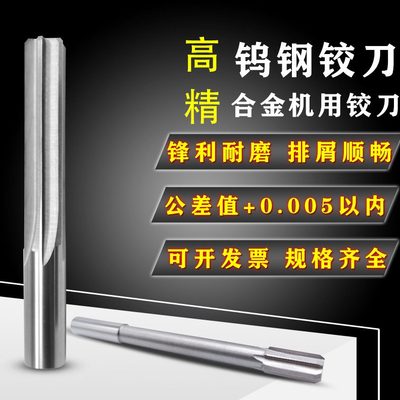 加长高精9.37 9.38 9.39 9.4*100 150 200mm硬质合金钨钢机用铰刀