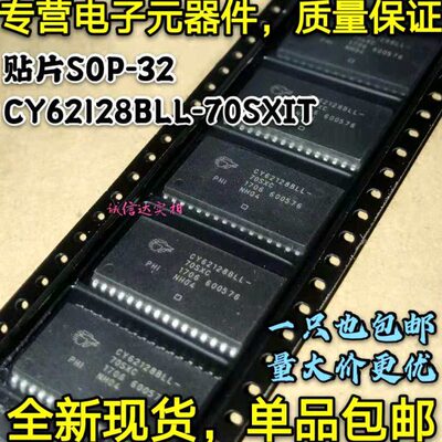 全新 CY62128BLL-70SXI CY62128BLL-70SXIT SOP-32 储存器 可直拍