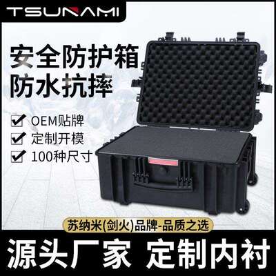 544025拉杆PP合金塑料仪器箱器械物资运输防护安全箱密封防水防震
