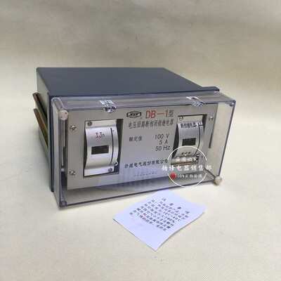 DB-1型 电压回路断相闭锁继电器DB-1继电器100V 5A 50HZ