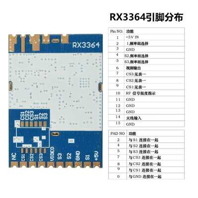 RX3364 3.3G无线FPV图传模组模拟无线音视频传输接收3060-3500MHz