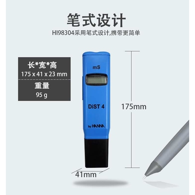 电导率仪 意大利哈纳HI98304笔式电导率（EC）测定仪水质分析仪