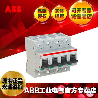 ABB微型断路器UL认证S804N-C63/2CCS894001R0634