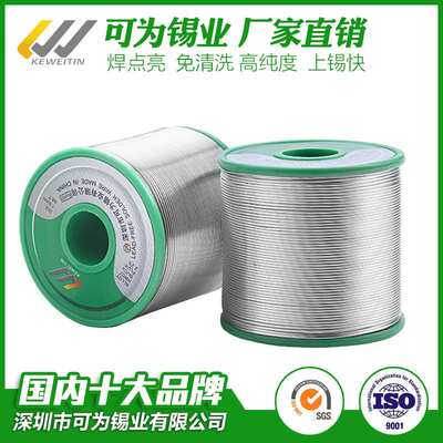 可为锡业无铅低温锡线低温锡线 Sn42Bi58 锡铋锡线 厂家直销138度