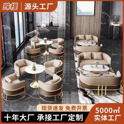 酒店大堂沙发售楼处接待厅谈判商务办公室休息区洽谈沙发桌椅组合