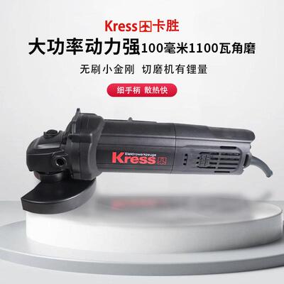 德国卡胜KU711B大功率角磨机1100W抛光家用多功能开槽金属切割机