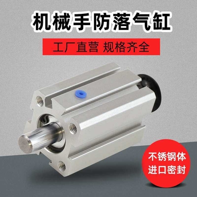 天行旋臂/斜臂/横走防落气缸SSDA20X15防坠气缸-机械手配件原装件