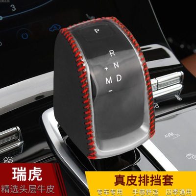21-22款瑞虎8艾瑞泽5瑞虎7plus 5X电子档把套真皮档位套挡头套
