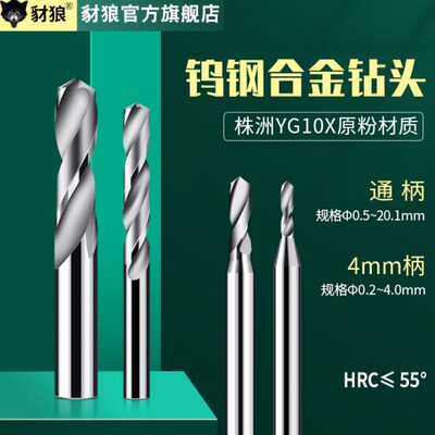 .麻花钻 .132钻头 12.90 131113 13加长512.9 515.3.钨钢合金