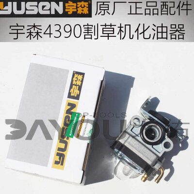 宇森BGCG4390割草机割灌机打草机化油器四冲程139原厂正品配件
