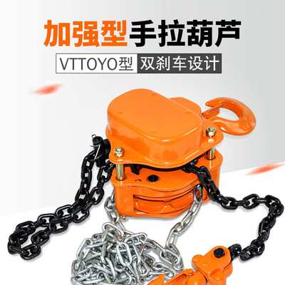 VT型手拉葫芦单双链1吨3T9t3m6米9米小型吊机手动工业倒链吊葫芦