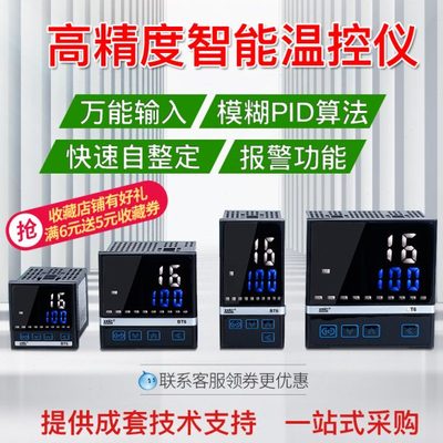 通用温控仪AK BT6数显智能温度控制器开关可调温度220v工业温控器