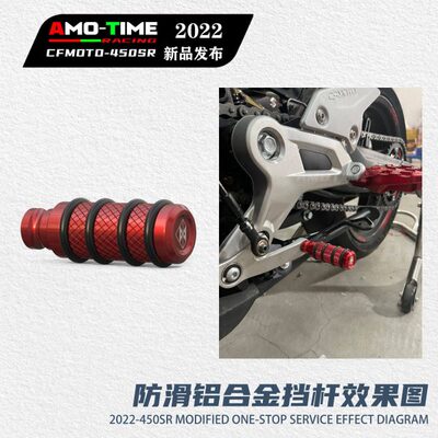 适用450风防铝合金 改装安装CNCS档头R防滑杆春改装无损亚摩UP脏