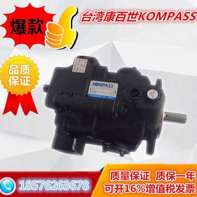 台湾康百世KOMPASS V15A3R10X V15A4R10X 变量柱塞泵 油泵