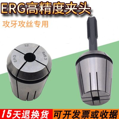 erg20机用丝锥夹头erg16/11/25攻丝专用夹筒erg32/er40浮动筒夹