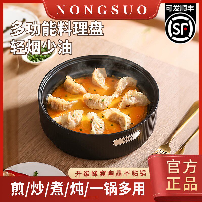 多功能料理锅烤盘家用烤肉锅烤盘火锅涮烤一体锅烤鱼锅烤肉盘煎锅